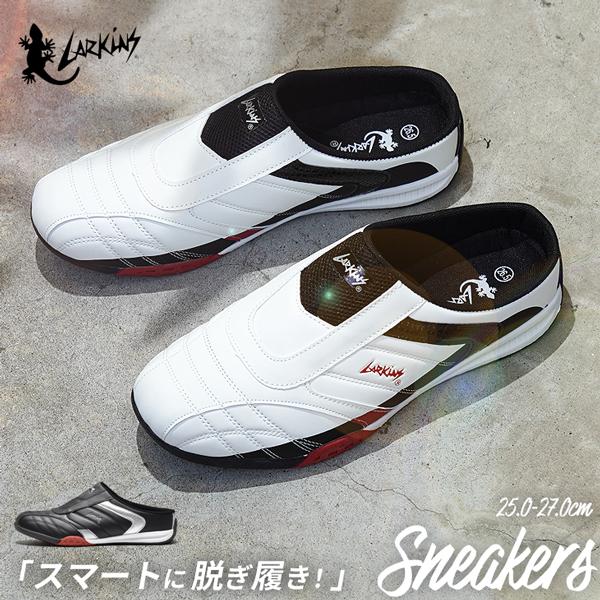 スニーカーの常識をくつがえす、スリッパ感覚で、スマートに履けるスニーカーサンダル。ちょっとした外出やコンビニへの一歩、洗車、軽作業など、脱ぎ履きが多いシーンもスムーズに。スポーティなデザインで、ワンポイントコーデ。オフの日のリラックスにも、...