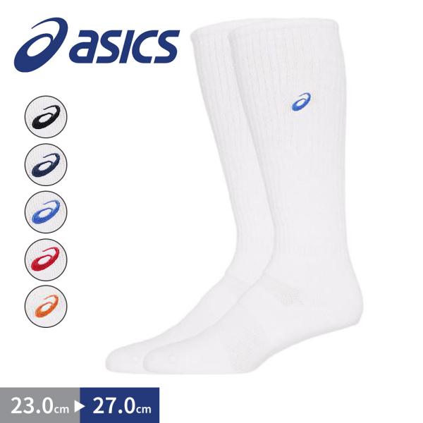 ■asics/アシックス■ハイソックス 3053A136■関連キーワード■新作 トレンド 正規品 国内正規品 日本 正規代理店品 正規取扱い店 ブランド バレーボールシューズ 靴 体育館履き 室内履き 部活 クラブ ママさんバレー 新入 入...