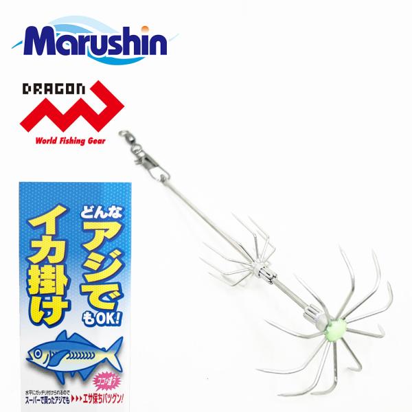 エサに対して水平に取り付けられるので、生き餌はもちろん、スーパーで買ったアジでも生きているように見えます。水平姿勢のおかげでエサ保ちをよくして、繰り返しの仕掛け投入を可能にします。【関連キーワード】コウイカ ヤリイカ スルメイカ 春イカ 烏...