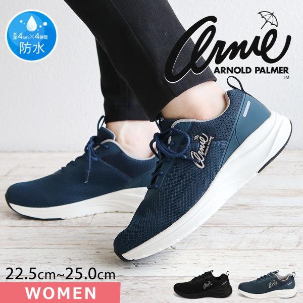 ■Arnold Palmer アーノルドパーマー■AN0987雨の日でも安心な防水スニーカーです。[素材]：アッパー/合成皮革、アウトソール/合成底[サイズ]：22.5cm/23.0cm/23.5cm/24.0cm/24.5cm/25.0c...