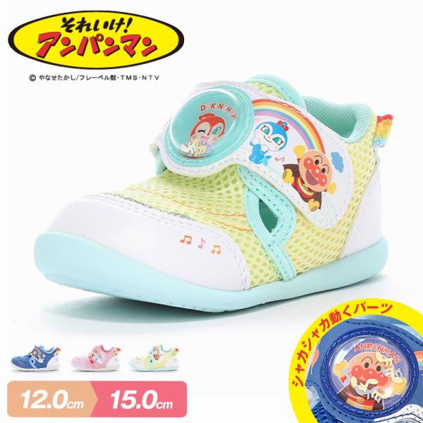 大人気「アンパンマン」のベビーサマーシューズです。[カラー]：BLUE(ブルー)|PINK(ピンク)|MULTI(マルチ)[サイズ]： 12.0cm|12.5cm|13.0cm|13.5cm|14.0cm|14.5cm|15.0cm■関連ワ...