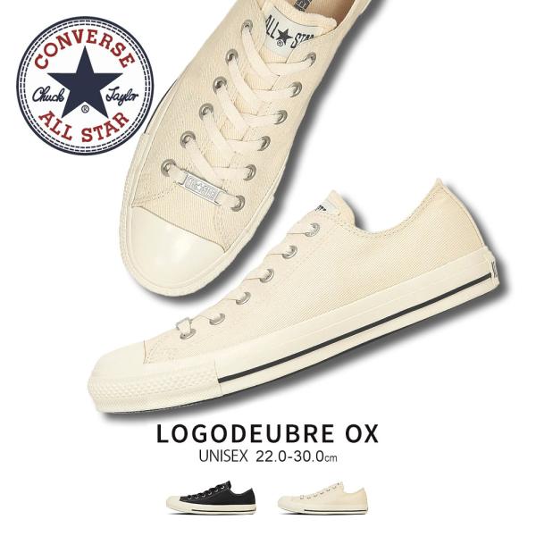 ■CONVERSE/コンバース■ALL STAR／オールスター■ALL STAR LOGODEUBRE OX/オールスター　ロゴデュブレ　ＯＸオールスターのディテールアレンジモデル。「ALL★STAR」のロゴ入りのデュブレ(シューレースに通...