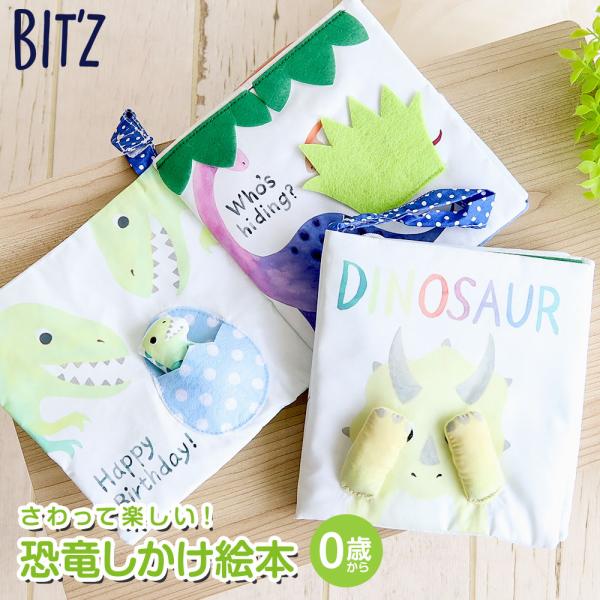 ■BIT'Z 恐竜布絵本ビッツののおもちゃ「恐竜布絵本」は、POPでカラフルなデザインが人気！音がしたり、恐竜を動かせたりするので、ベビーの視覚や聴覚を刺激します♪ベビーカーやベビーベッドに取り付けても遊べます。やわらかな布製なのでベビーへ...