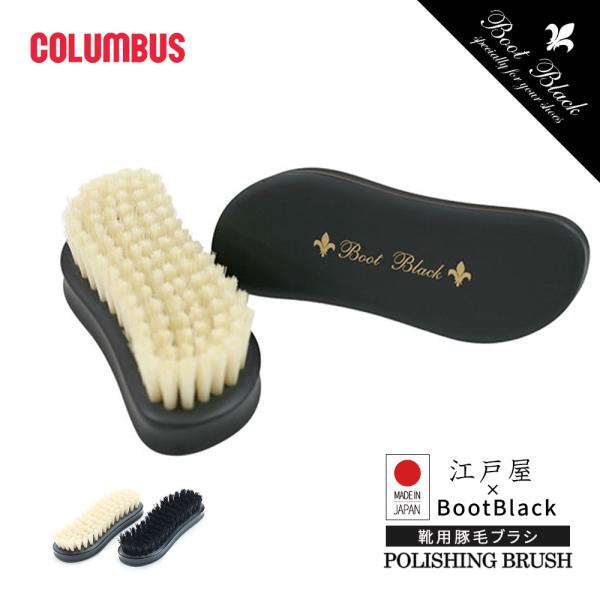 ■BootBlackシリーズイギリスの古い言葉で、「靴磨きをする人」を意味します。昔、革靴が黒のブーツタイプしかなく磨くことにより黒さをアップさせたことから、このように表現されたと言われています。靴がその存在感を主張し始めた昨今、お客様一人...