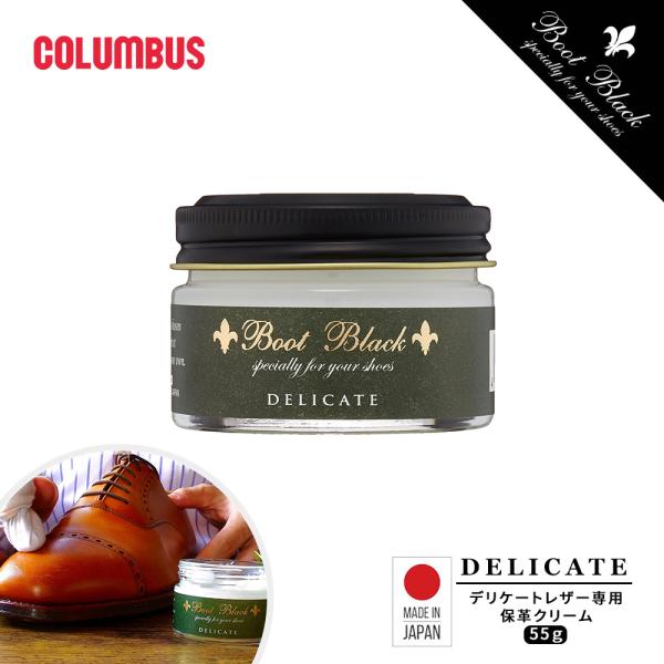 ■BootBlackデリケートクリーム靴・ハンドバッグ・革小物等のソフトレザー製品に、保革効果を与えるデリケートレザー専用のクリームです。シミになりやすい革に最適。■使用方法1、ブラシで汚れを落とします。2、デリケートクリームを布に少量取り...