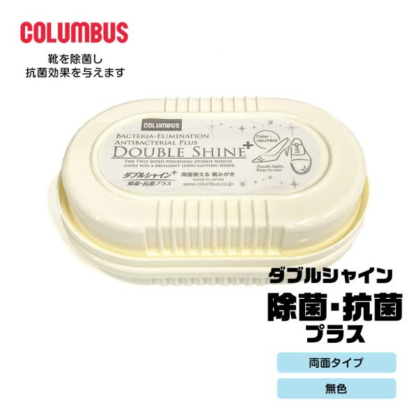 革靴にツヤを与えます。靴を除菌し、抗菌効果を与えます。無色なのでどんな色の靴にも使えます。用　途○ツヤ革靴のツヤ出しと除菌・抗菌。特　徴○抗菌剤配合タイプのツヤ革靴専用靴みがきスポンジです。○スポンジに含まれたツヤ出し剤により、軽く拭くだけ...