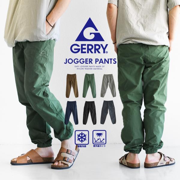 ■GERRY/ジェリー■ナイロンワッシャー素材のイージージョガーパンツ[サイズ(ウエスト)]：M/76〜84cm | L/84〜94cm | LL/94〜104cm[カラー]：BLACK(ブラック)|KHAKI(カーキ)|NAVY(ネイビー...