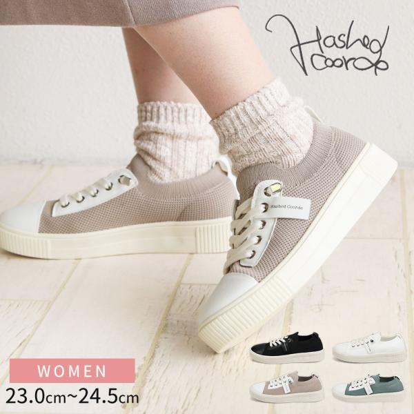 ■Hashed Coorde/ハッシュドコーデシンプルでどんな服にも合わせやすいデザインとカラー。[カラー]：BLACK(ブラック)|WHITE(ホワイト)|BEIGE(ベージュ)|GREEN(グリーン)[素材]：アッパー/合成皮革・合成繊...