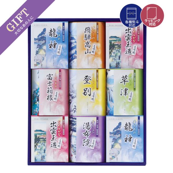 商品名: 名湯綴 薬用入浴剤セット商品内容: 入浴剤・龍神、出雲玉造(25ｇ×３入・各２箱)・飛騨高山、富士箱根、登別、草津、湯布院(25g×２入・各１箱) 生産: 日本箱サイズ：約35.7×28.7×3.5cm【御用途一覧】内祝 内祝い ...