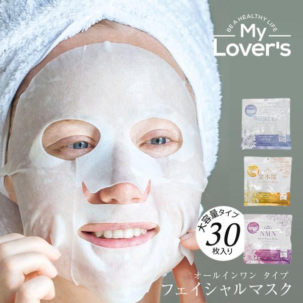 NMNプレミアムフェイシャルマスク１枚で化粧水・乳液・美容液・パック４役のオールインワンタイプのフェイスマスク。＜３つの保湿成分＞ニコチンアミドモノクレオチド(NMN)ビタミンＥ（トコフェロール）コラーゲン（水溶性コラーゲン）■関連ワード■...