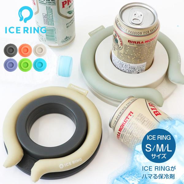 アイスフィットのミニサイズの保冷グッズ！円盤型のケースで ICE RING をはめて繰り返し使えます◎保冷バッグなどに ICE RING の収納ができ、ICE RING CASEよりも小型で軽量のためアウトドアやレジャーなど持ち運びに最適！...