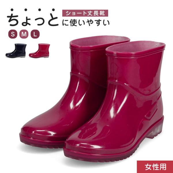 「ちょっと」に使いやすいショート丈ブーツ。軽くて柔らかなPVC素材で屈曲性がよく動きやすい！シンプルなデザインとカラー展開で様々なファッションに合わせやすく、通年お履きいただける長靴です。ガーデニングや家庭菜園等の作業用、アウトドアにもおす...