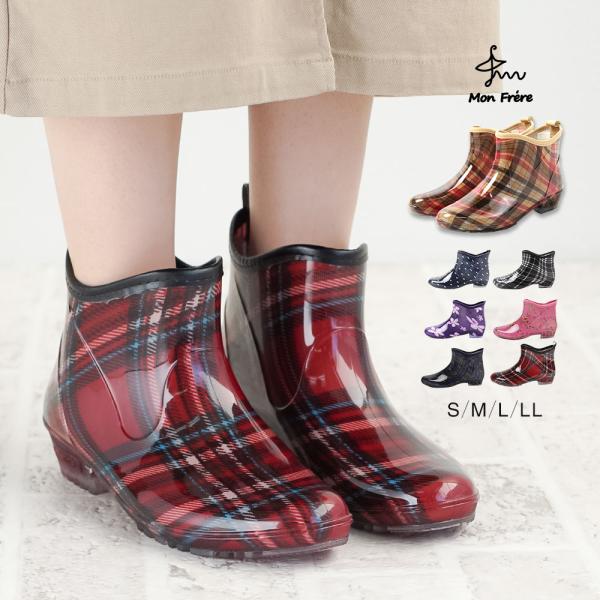 雨の日もおしゃれに♪【Mon Frere/モンフレール】【完全防水★一体成型】機能性は長靴が良い、だけど普段使いはオシャレでいたい…そんなお客様のリクエストにお答えしたい想いで作られた、スタイリッシュなレインブーツです♪ソフトタッチで気持ち...
