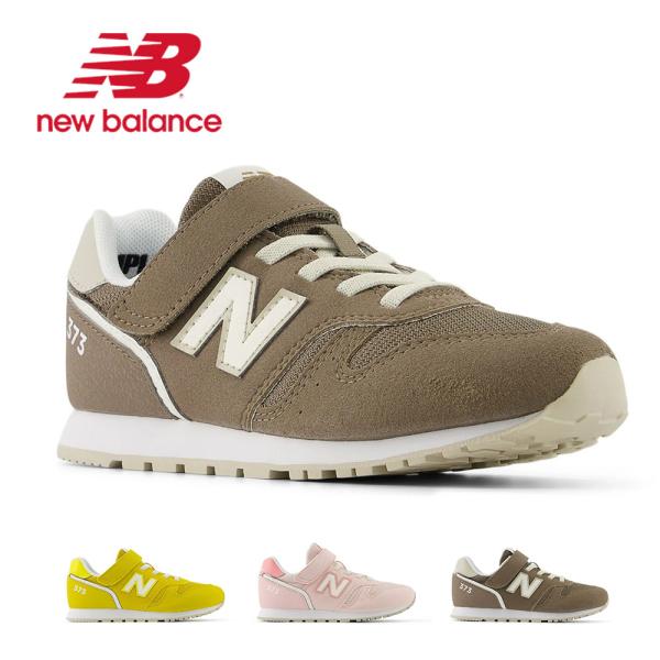 ■New Balance / ニューバランス■Y373[カラー]：20K(YELLOW)|7AJ(BROWN)|9V4(PINK)[サイズ]：17.0cm|17.5cm|18.0cm|18.5cm|19.0cm|19.5cm|20.0cm|...