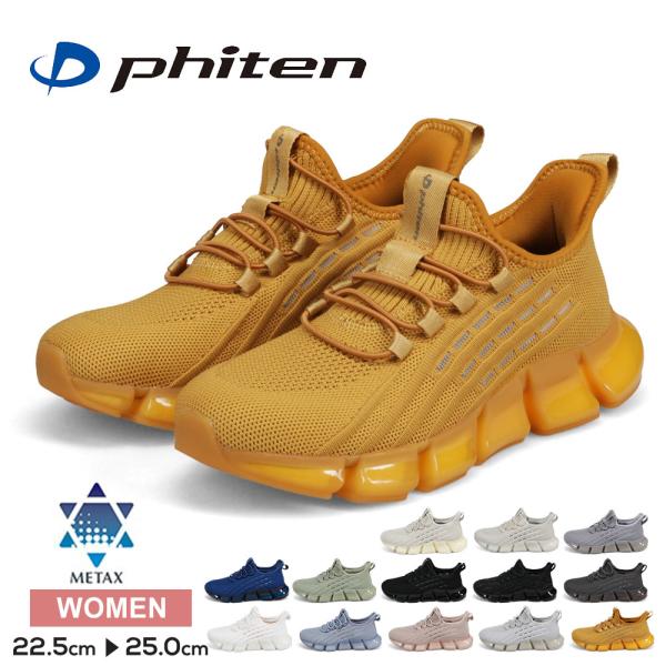 ■Phiten ファイテン PHL-003■Phiten-ファイテン-■カラー：BLACK(ブラック)|D.GRAY(ダークグレー)|LAVENDER(ラベンダー)|L.BLUE(ライトブルー)|NAVY(ネイビー)|L.GREEN(ライト...