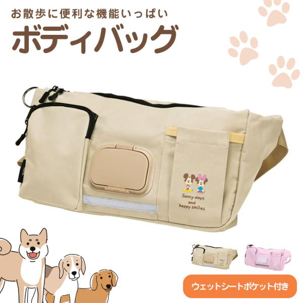 ウェットシートポケット付きボディバッグ！【対応サイズ】約160×80mm※ウェットシートはすべてのメーカー・サイズに対応しているわけではありません。【商品サイズ(約)】サイズ：幅340×高さ200×マチ80mm総重量：290gミッキーマウス...