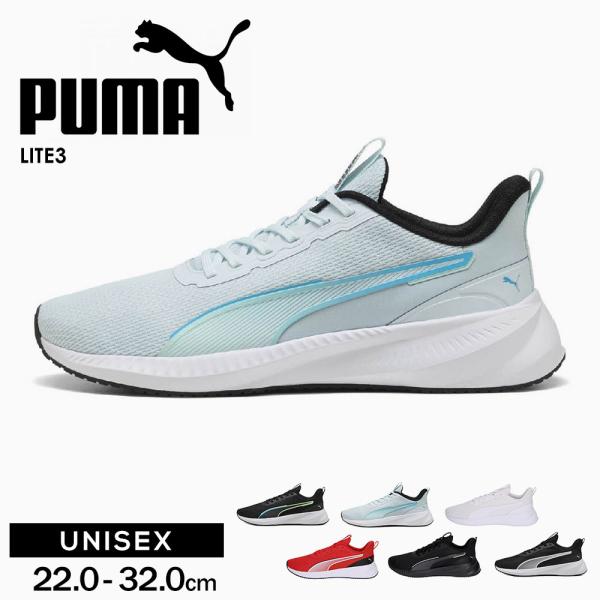 ■PUMA/プーマ■フライヤー ライト 3 ランニングシューズ[カラー]：01.Black-White|04.Black-Black-PUMA|05.Red-Black|13.White-White|17.Sea Glass-Mint-Bl...