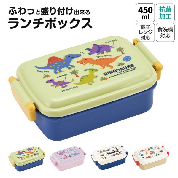 ふわっと盛り付けが出来るドーム型フタのタイトランチボックス。のり等がフタにくっつきにくく、押し潰れを防ぎます♪おかずが片寄りにくい高い仕切り付き。食洗機対応・フタを外して電子レンジOK！名前シール付き。【商品サイズ(約)】サイズ：横170×...