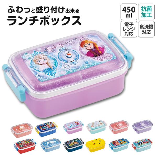 【商品サイズ(約)】サイズ：横170×奥行105×高さ60mm容量：450ml●日本製アナと雪の女王プリンセストイ・ストーリーハローキティマイメロディクロミシナモロールポケットモンスターピカチュウパウ・パトロールトミカプラレール■関連ワード...