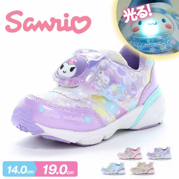 サンリオのLEDキッズシューズです。大人気の「ハローキティ」「クロミ」「ポムポムプリン」「シナモロール」が登場。キャラクターがショップの店員さんになったキュートでファンシーなデザインです。[カラー]：PURPLE(パープル)|PINK(ピン...