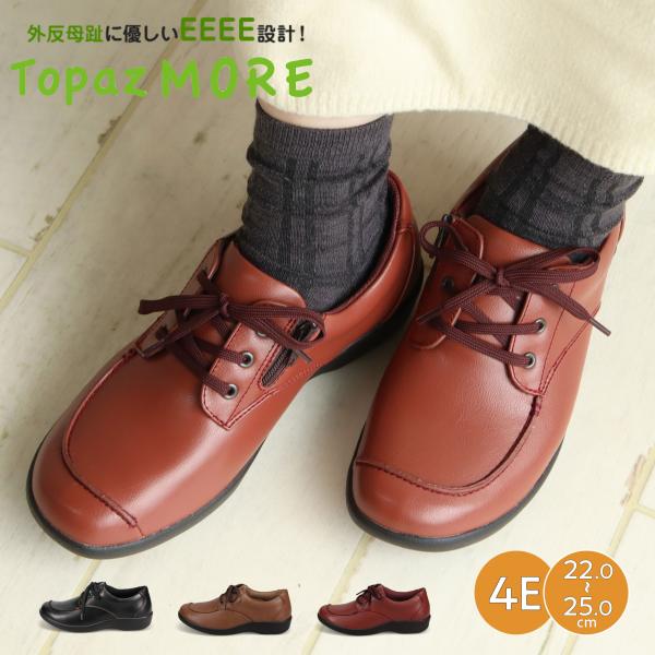 ■関連ワード■新作 ミセス ファッション 靴 運動靴 高齢者 高齢者靴 高齢者に優しい靴 高齢者用シューズ 軽い靴 つまずかない靴 転びにくい靴 転びにくいシューズ 転ばない靴 くつ ゆとりのある靴 ゆったり靴 かるい靴 かるいシューズ 軽...