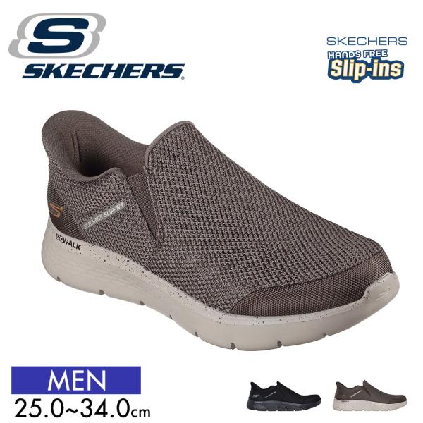 ■SKECHERS/スケッチャーズ■GO WALK FLEX-OJAI[カラー]：BBK(BLACK)|KHK(KHAKI)[素材]：アッパー(甲)/合成繊維、ソール(底)/合成底[サイズ]：25.0cm|25.5cm|26.0cm|26....