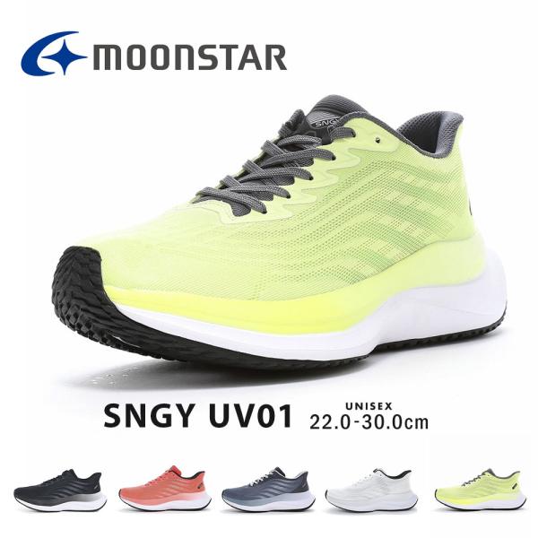 ■moonstar/ムーンスター■SNGYcushion（シナジークッション）極アツシリーズムーンスターのレディース・メンズ兼用スニーカーです。[カラー]：BALCK(ブラック)|SALMON(サーモン)|ASH BLUE(アッシュブルー)...