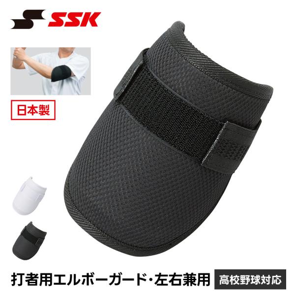 ■関連ワード■ブラック ホワイト 怪我防止 打撃 バッター 硬式野球 軟式野球 少年軟式野球 学童軟式野球 野球用品 野球用具 野球道具 野球器具 野球グッズ 野球ギア 野球 ベースボール 草野球 ソフトボール ベースボールグッズ スポーツ...