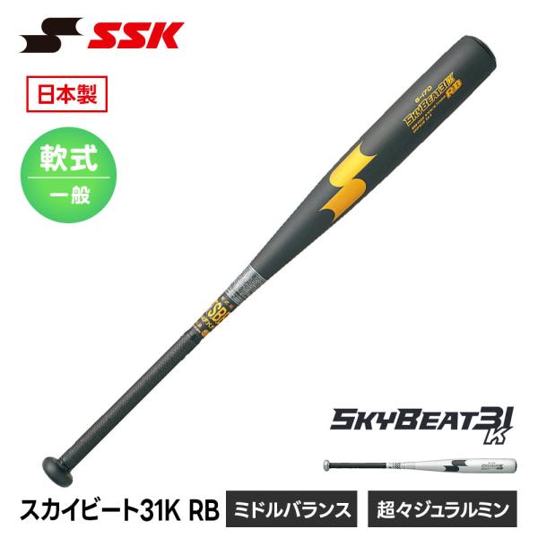 ■関連ワード■硬式 硬式野球 少年硬式野球 中学硬式 学童硬式野球 軟式 軟式野球 少年軟式野球 学童軟式野球 野球用品 野球用具 野球道具 野球器具 野球グッズ 野球ギア 野球 ベースボール 草野球 ソフトボール ベースボールグッズ スポ...