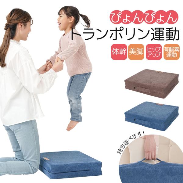 ■体幹ぴょんぴょんホップステッパースリム気軽に楽しく全身運動！クッションの上でぴょんぴょん跳ねてカロリー消費！消費カロリーはウォーキングの3.4倍！子供から大人まで楽しく有酸素運動！●サイズ(約)／(幅×奥行×高さ) :44×40×10cm...