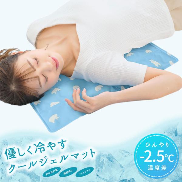 凍らせないから固くならず冷えすぎない！体温との温度差でヒンヤリ気持ちいい♪敷くだけヒンヤリクールジェルマット。マット内のひんやりジェルが体にフィットして熱を吸収することでひんやり感を与えます。繰り返し使えるからEco。軽量で折りたためるから...
