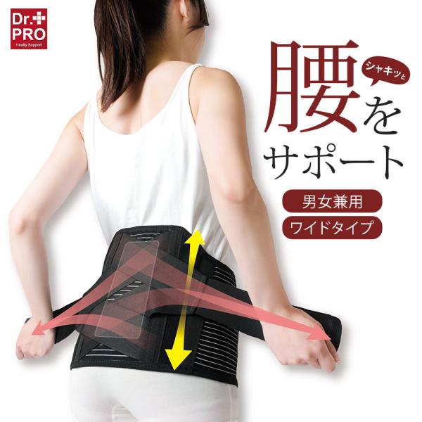 ダブルベルトでワイドに腰をサポート、腹圧を高めて姿勢を整える。・腰から背中までしっかり支える2つのポイントで安定感アップ！・日常生活での腰への負担を支えてサポート。・腹圧を高め骨盤・背筋を正しい位置にリセット。●適応サイズ（腰まわり）M：約...