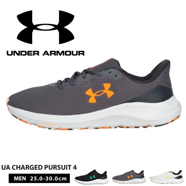 ■UNDER ARMOUR/アンダーアーマー■UAチャージド パスート4[カラー]：005.Black/White/Tidal Green|025.Castlerock/Anthracite/Blaz|101.White/Black/Hyp...
