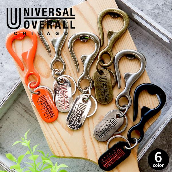 ■UNIVERSAL OVERALL|ユニバーサルオーバーオール■ボトルオープナーカラビナキーホルダー[カラー]： BLACK、ORANGE、SILVER、GOLD、SILVER×BLACK、SILVER×ORANGE[素材]：亜鉛合金[本...