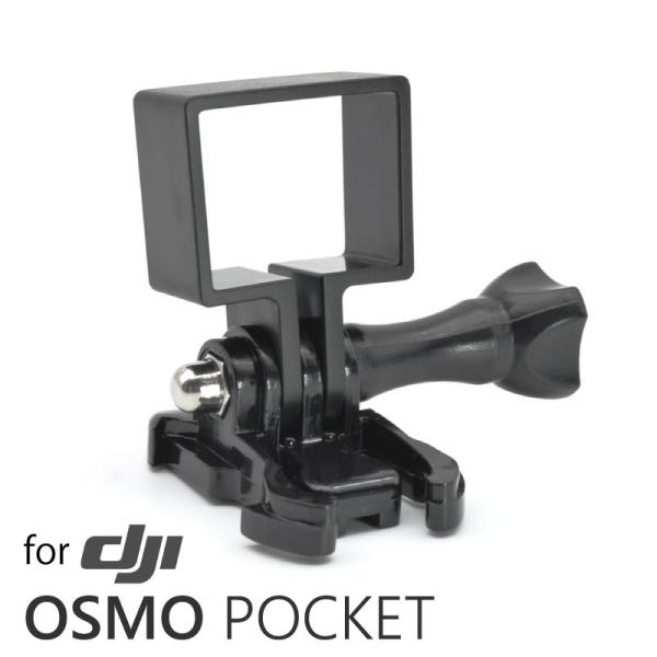 GoProマウントにOSMO Pocketを固定するためのホルダーです。アクセサリーの組み合わせで様々な撮影が可能本製品のGoProクイックリリースマウントを利用して、OSMO Pocketを市販の様々なGoPro用アクセサリーに取り付ける...
