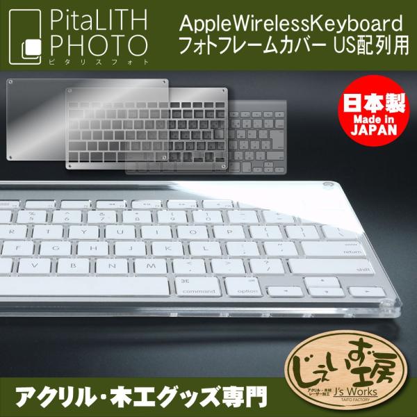 【意匠登録 第1637394号】アクリルをレーザーカット制作した、アップルのマック用キーボードルーフです。キーボードを使っていないときにホコリから守りスリープ中のご動作を防ぎます。ハードカバーでキートップをしっかり守るのでバンドを掛けてカバ...