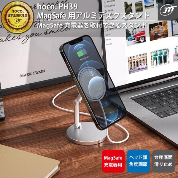 MagSafe充電器を取り付けてマグネットスタンドに！本製品は、MagSafe充電器を取り付けて使用するiPhoneスタンドです。折りたためるので、持ち歩けるマグネットスタンドとしてご利用いただけます。アーム部分にある3つのジョイントにより...
