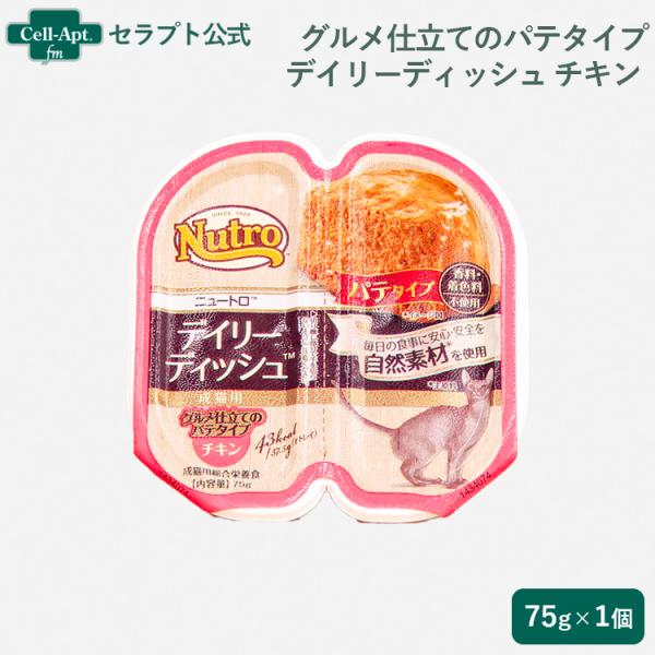 デイリーディッシュの特長・一食分にちょうどいい小分けパック・豊富なバラエティ・愛猫に必要な栄養がきちんととれる総合栄養食ペット用サプリメント専門店 アントパックではこちらの商品の詳細情報は商品説明に記載しています。