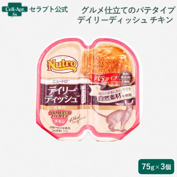 デイリーディッシュの特長・一食分にちょうどいい小分けパック・豊富なバラエティ・愛猫に必要な栄養がきちんととれる総合栄養食ペット用サプリメント専門店 アントパックではこちらの商品の詳細情報は商品説明に記載しています。