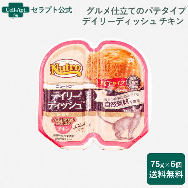 デイリーディッシュの特長・一食分にちょうどいい小分けパック・豊富なバラエティ・愛猫に必要な栄養がきちんととれる総合栄養食ペット用サプリメント専門店 アントパックではこちらの商品の詳細情報は商品説明に記載しています。