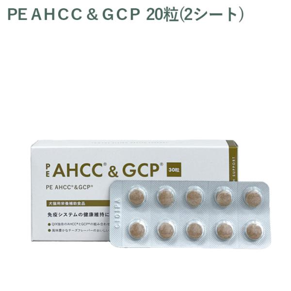 セラプト公式オンラインストアでは※外箱から商品を取り出し、アルミ内袋のまたはリパックした状態で発送いたします※ペティエンス PE AHCC＆GCP 犬猫用・風味豊かなチーズフレーバーを新たに配合し、おいしさアップ！・総合医療機能性食品国際学...