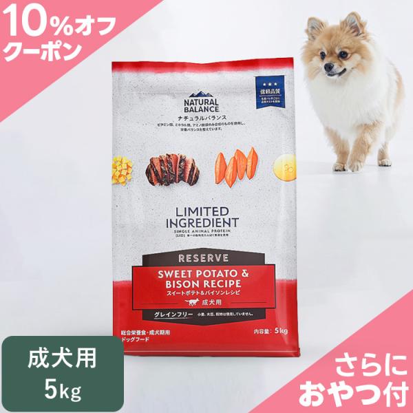 愛犬の適切な栄養が摂れる、アメリカ生まれの総合栄養食のペットフードです。