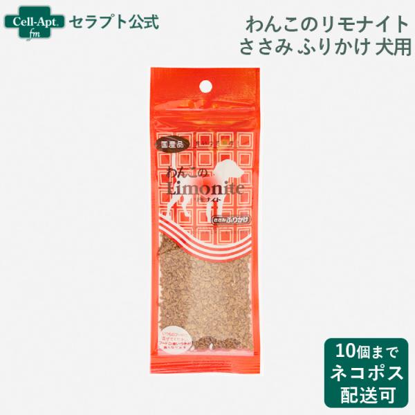 ペットの「臭い」に着目した、機能性おやつシリーズフードに混ぜると食いつきが抜群に良くなります。鹿の角高麗人参配合こちらの商品の詳細情報は商品説明に記載しています。