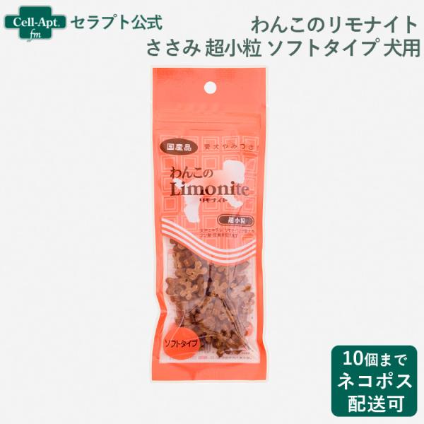 ペットの「臭い」に着目した、機能性おやつシリーズ超小型〜小型犬向き小さなわんちゃんにお勧め!鹿の角高麗人参配合こちらの商品の詳細情報は商品説明に記載しています。