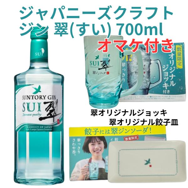 清々しく香る、爽やかな味わいのジャパニーズジン■メーカー名：サントリー■アルコール度数：40度■容量：700ml※不定期のリニューアルや成分変更により、お届けする商品のラベルや成分表示が当サイト上の画像や表記と異なる場合がございますが、予め...
