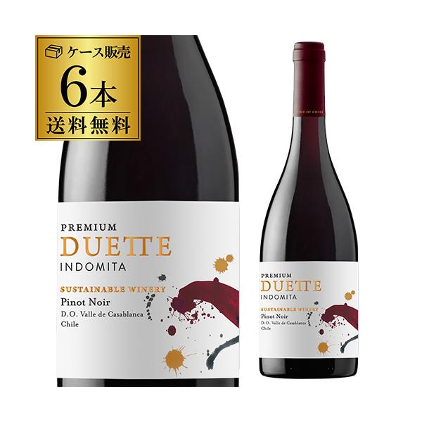 赤ワイン インドミタ デュエット プレミアム ピノ ノワール ケース 6本入 送料無料 お中元 御中元 お花見 手土産 お祝い ギフト 長S1 爆買 キャンペーン