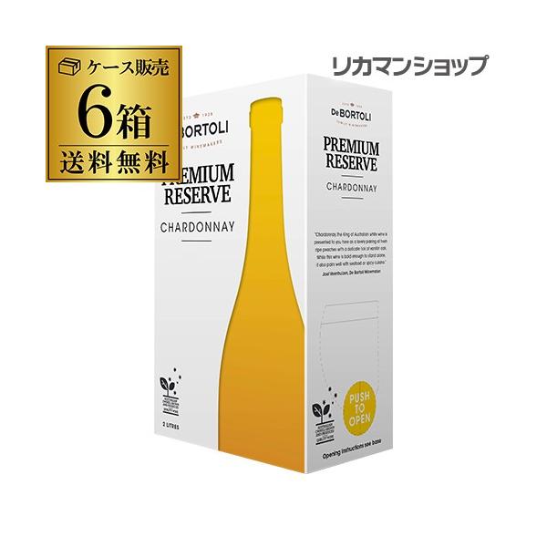 予約 ボルトリ・カスク・シャルドネ　2L×6箱<br>【ケース(6箱入)】【送料無料】<br>[ボックスワイン][BOX][長S] 2025/9月上旬〜中旬発送予定1 爆買 キャンペーン
