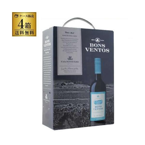 ワインセット 赤セット ワイン 格安 箱ワイン 4本 ボンス ベントス ティント カーサ サントス リマ 3L(4箱) 送料無料 スペイン 長S1 爆買 キャンペーン