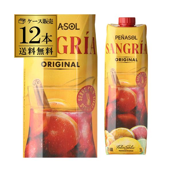 赤ワインセット ペナソル サングリア ルージュ1L パック 箱 スペイン (12本入) ケース 1本あたり665円(税込) 送料無料 長S 虎1 爆買 キャンペーン