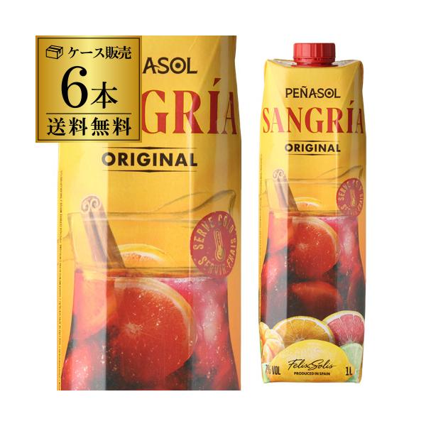 1本あたり730円(税込)送料無料！ペナソル サングリア 1Lパック ケース(6本入) 送料無料 スペイン 紙パック フルーツワイン 甘口 長S1 爆買 キャンペーン